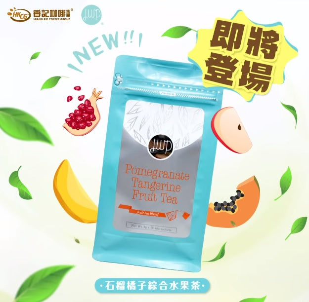 【JWP新茶預告🍃搶「鮮」登場💫】 — Hiang Kie Coffee Group Limited